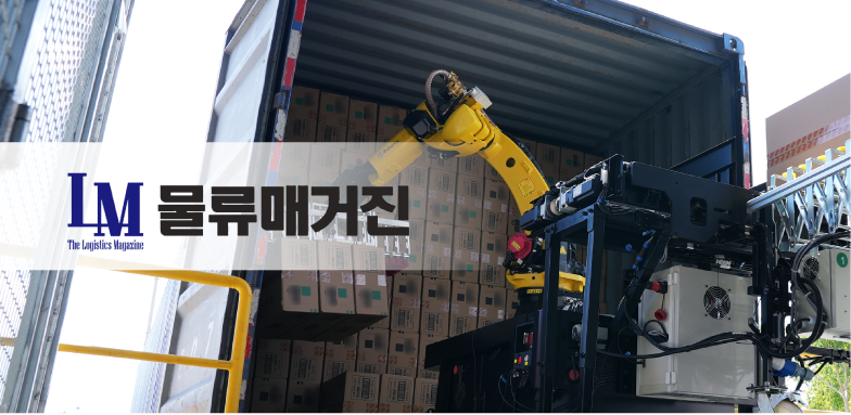 XYZ Robotics | MMR for Logistics Automation